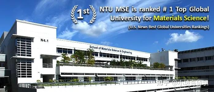 NTU 新加坡留学 | 世界第一的材料科学与工程学院 - 知乎