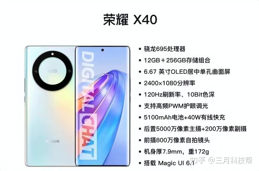 1499起，荣耀X40真的没有性价比吗？从三个点分析