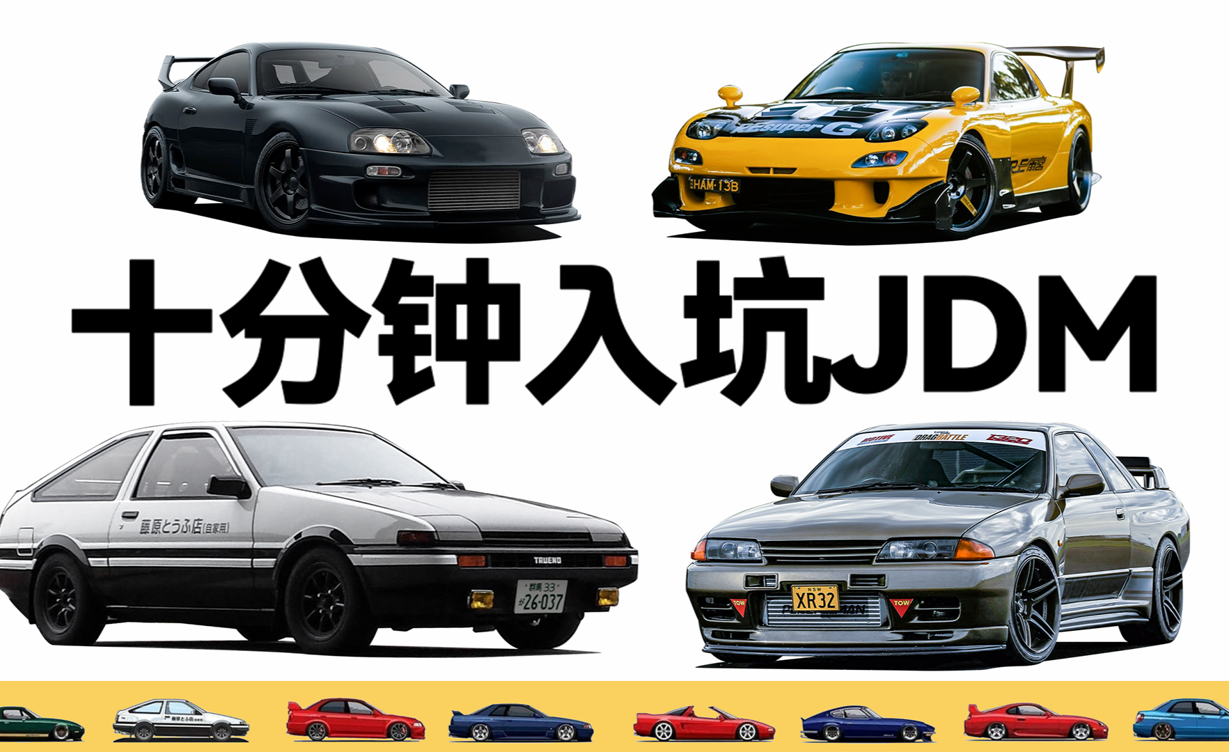 JDM这三个字母，为什么是这么多人的信仰？ - 知乎