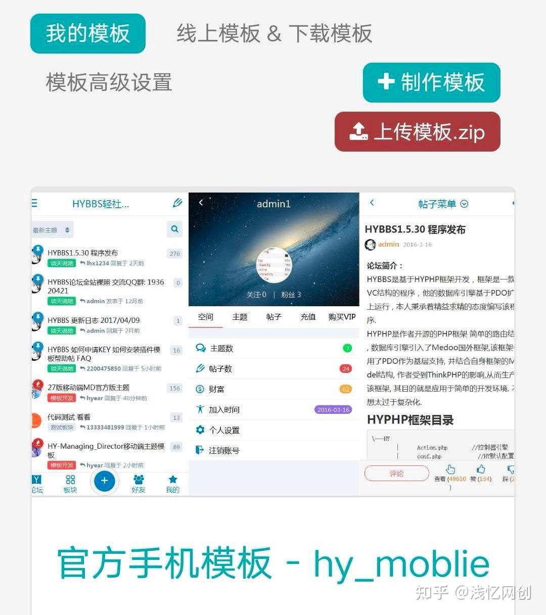 hybbs论坛免费搭建 - 知乎