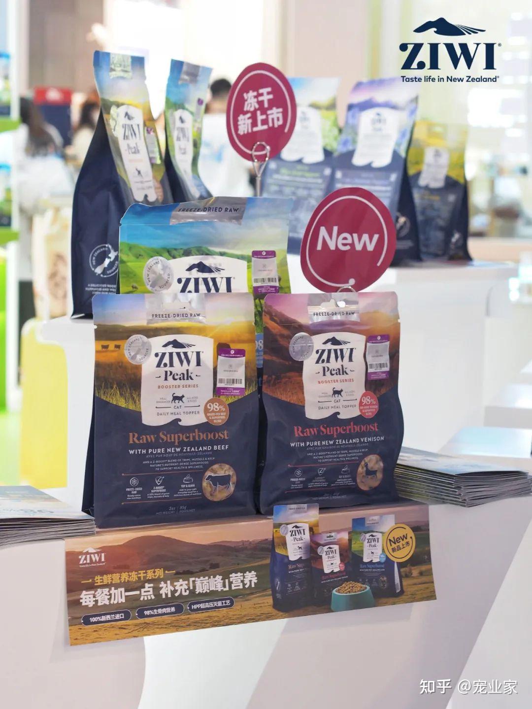 ZIWI滋益巅峰携首款冻干亮相它博会，旗下经典系列产品全新升级 - 知乎