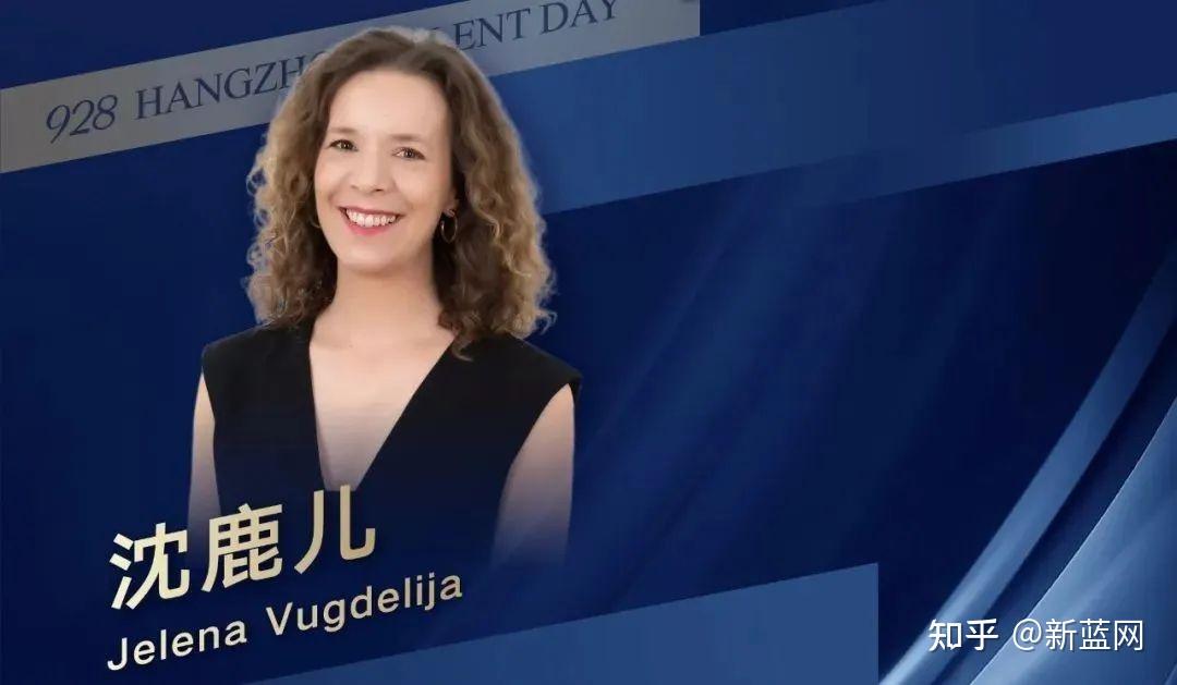 娃哈哈双语学校执行校长 Jelena Vugdelija 获评“钱江友谊使者” - 知乎