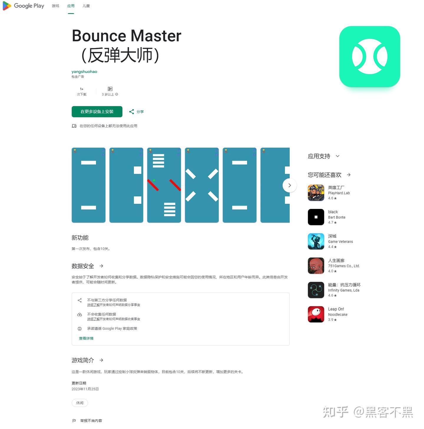 Unity独立游戏开发添加Admob并上架Google Player - 知乎