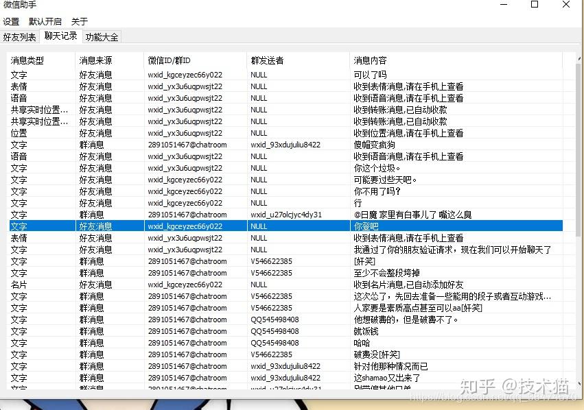 教你用WeChatRobot+WeChatHelper 制作自己的微信机器人 - 知乎