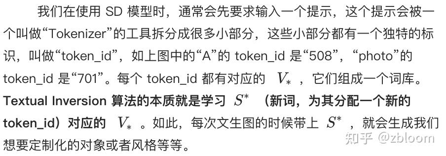 [笔记][AIGC(文生图)][微调方式--LoRA、DreamBooth、Textual Inversion] - 知乎