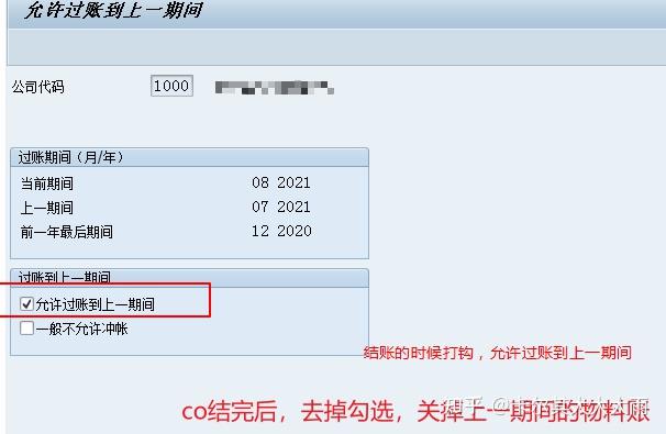SAP co 工单结算——笔记 - 知乎