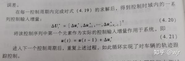 无人驾驶车辆模型预测控制（龚建伟）第四章 基于运动学模型的轨迹跟踪控制（理论部分） 知乎