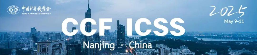 征稿延期至3月22日 | CCF服务计算国际会议（ICSS 2025） - 知乎