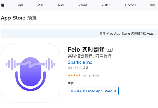 Felo实时翻译（Translator），出游神器 即听即翻译 - 知乎