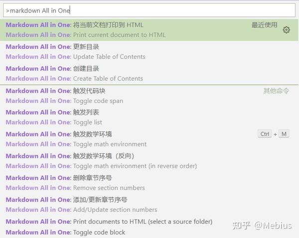 Markdown All in One for Visual Studio Code - 知乎