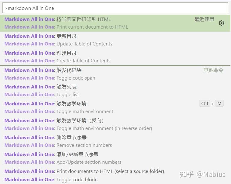 Markdown All in One for Visual Studio Code - 知乎