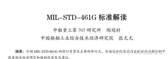 关于MIL-STD-461G 电磁兼容标准下载 - 知乎
