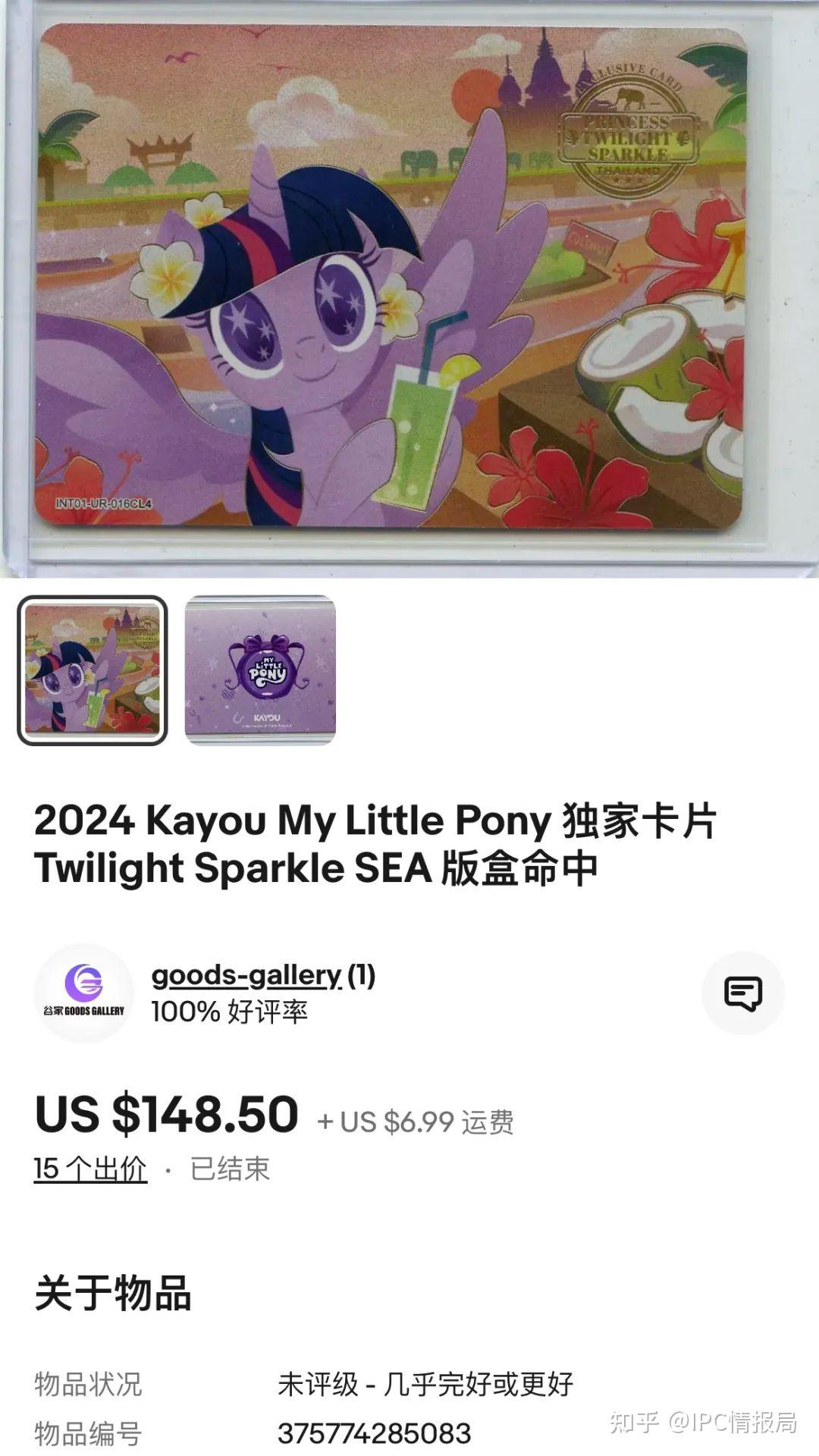 UR售价1000+！小马宝莉卡牌的热潮能否席卷海外？ - 知乎