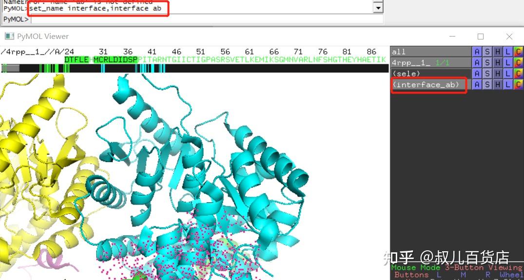 pymol：脚本自动化选择蛋白蛋白对接互作界面图 - 知乎