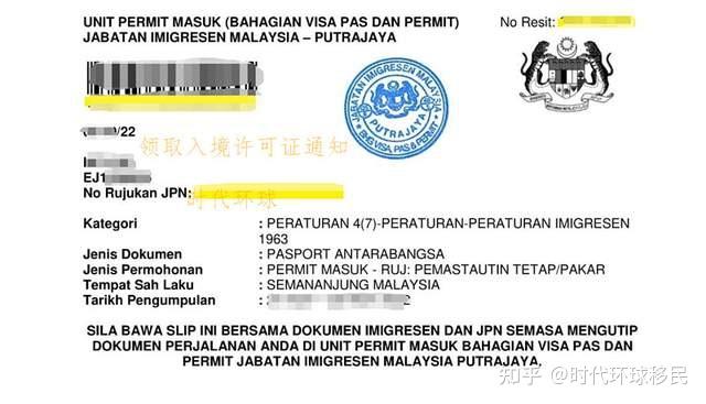 详解马来西亚红卡（永久居留MyPR）申请类别和流程 - 知乎