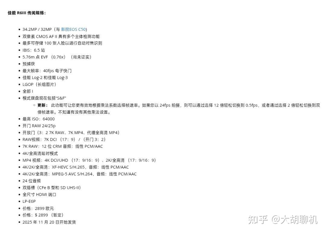 索尼内部对佳能R63的发布十分紧张？索尼A7M5可能完全无法匹敌佳能R63！ - 知乎