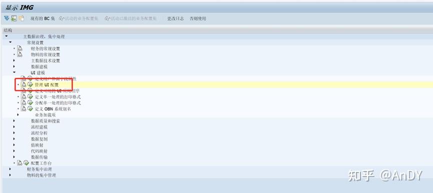 SAP MDG 系统详解-第一期 - 知乎