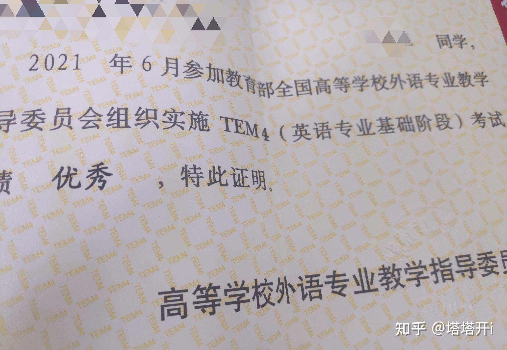 专四TEM4经验贴 - 知乎