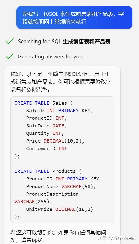 Azure OpenAI 入门教程 - LangChain 篇 ： 通过自然语言查询数据库 - 知乎
