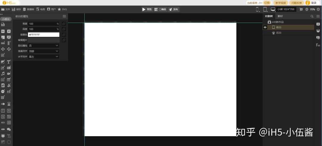 关于IH5 4.0，你想知道的都在这里！ - 知乎
