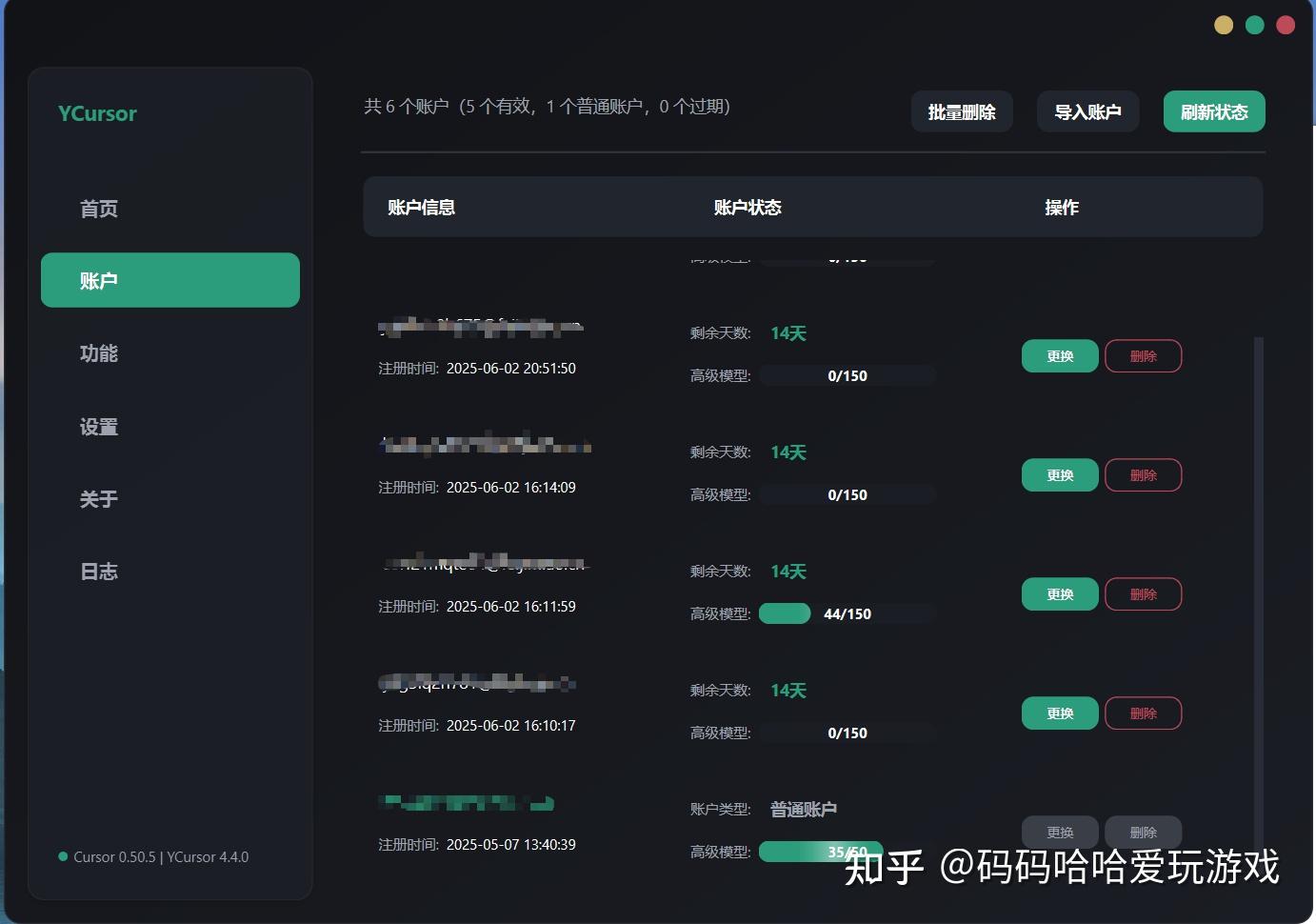 2025/6月最新Cursor（0.50.5版本）一键自动更换邮箱无限续杯教程 - 知乎