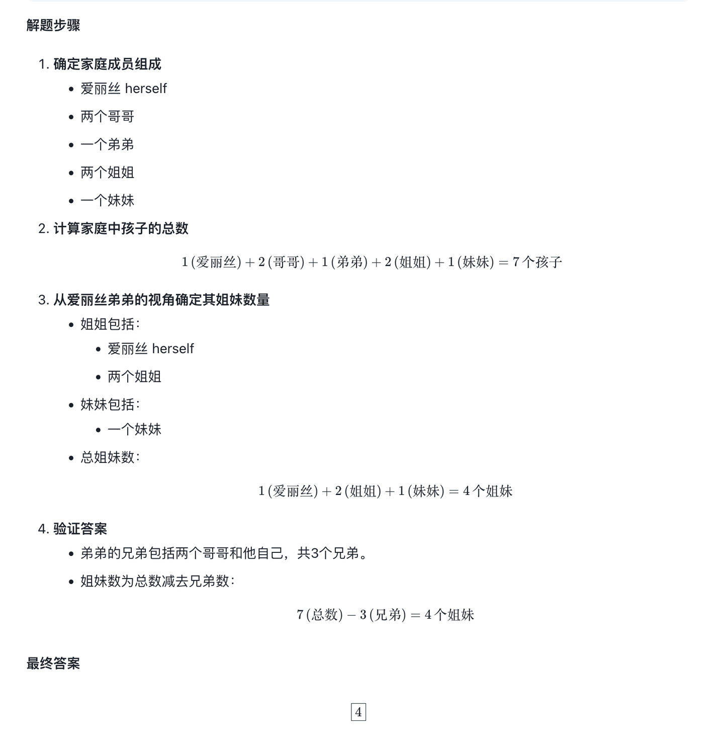 更适合国人的O1级模型GLM-Zero - 知乎