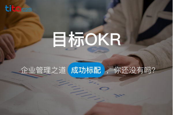 OKR和CFR：它们如何协同工作？ - 知乎