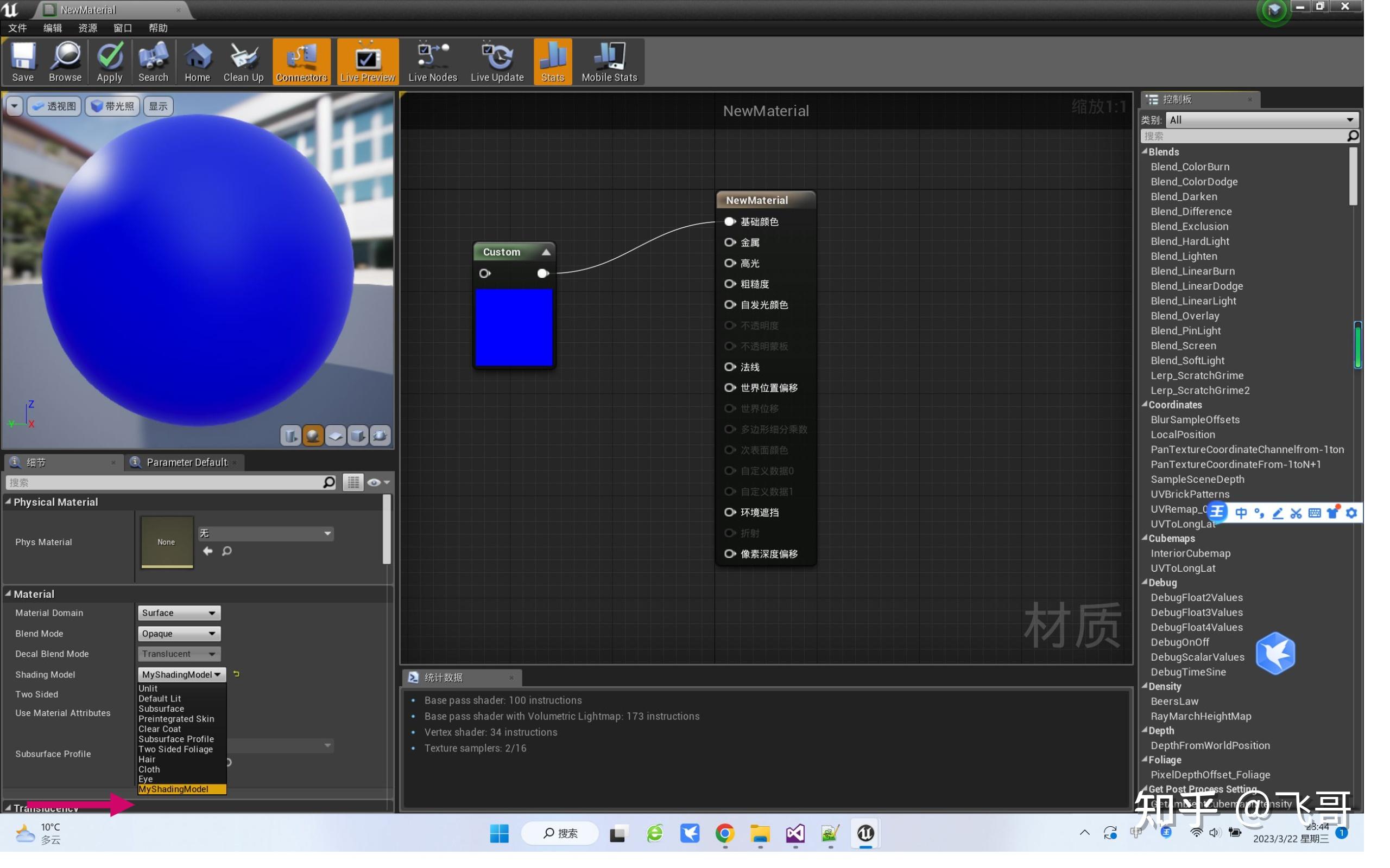 ue4材质笔记二,自定义光照模型（1，无光照） - 知乎