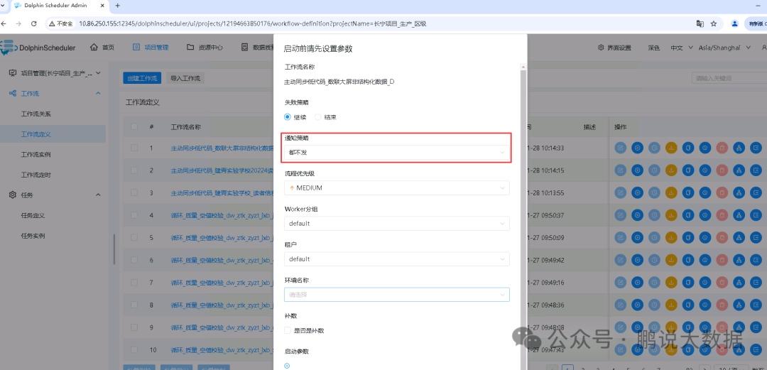 DolphinScheduler 6 个高频 SQL 操作技巧 - 知乎
