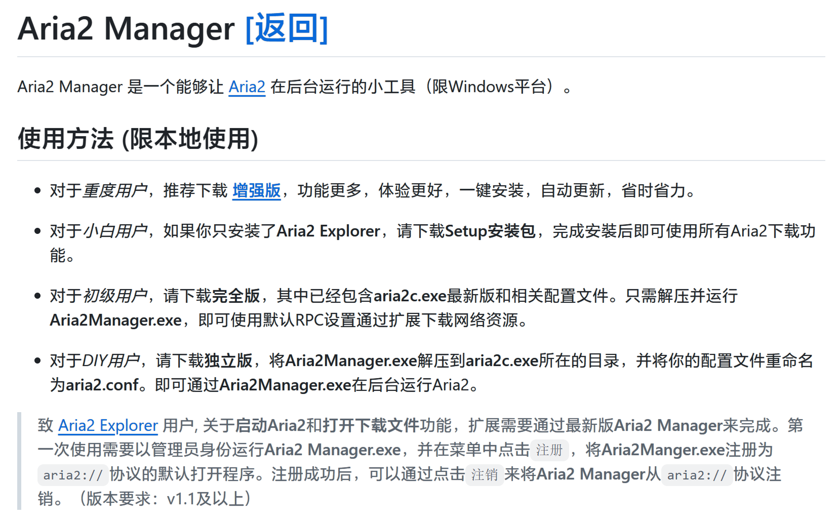 Aria2详细配置：让你的下载器满血运行 - 知乎