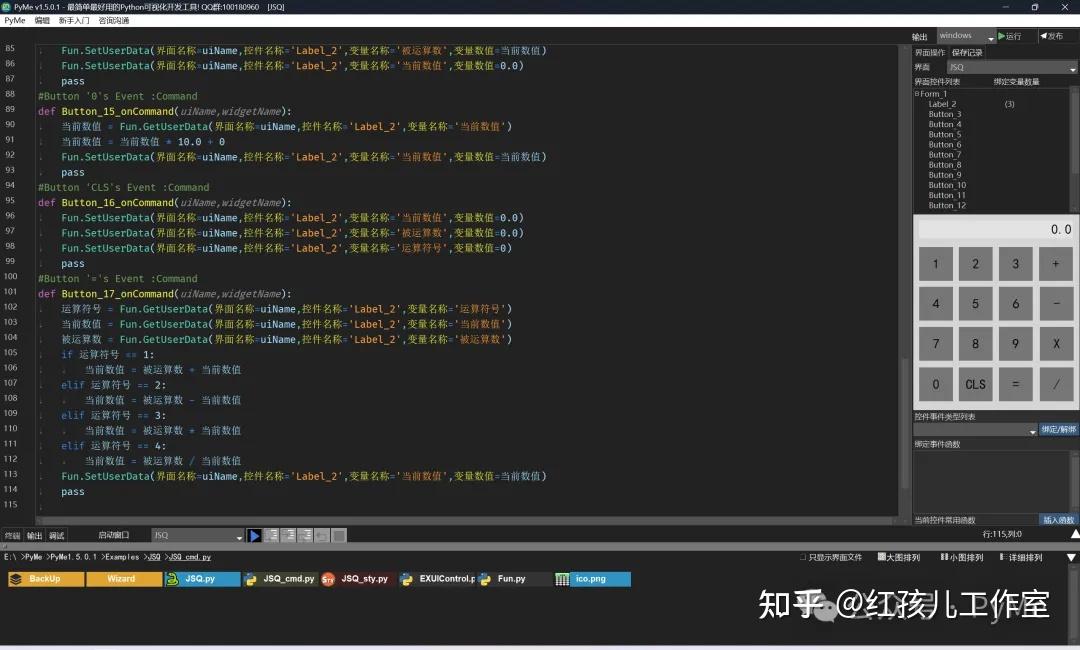 终于不用再手撸Python界面了！这款神器让GUI开发效率提升10倍 - 知乎