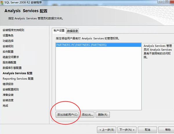 SQL Server 安装教程