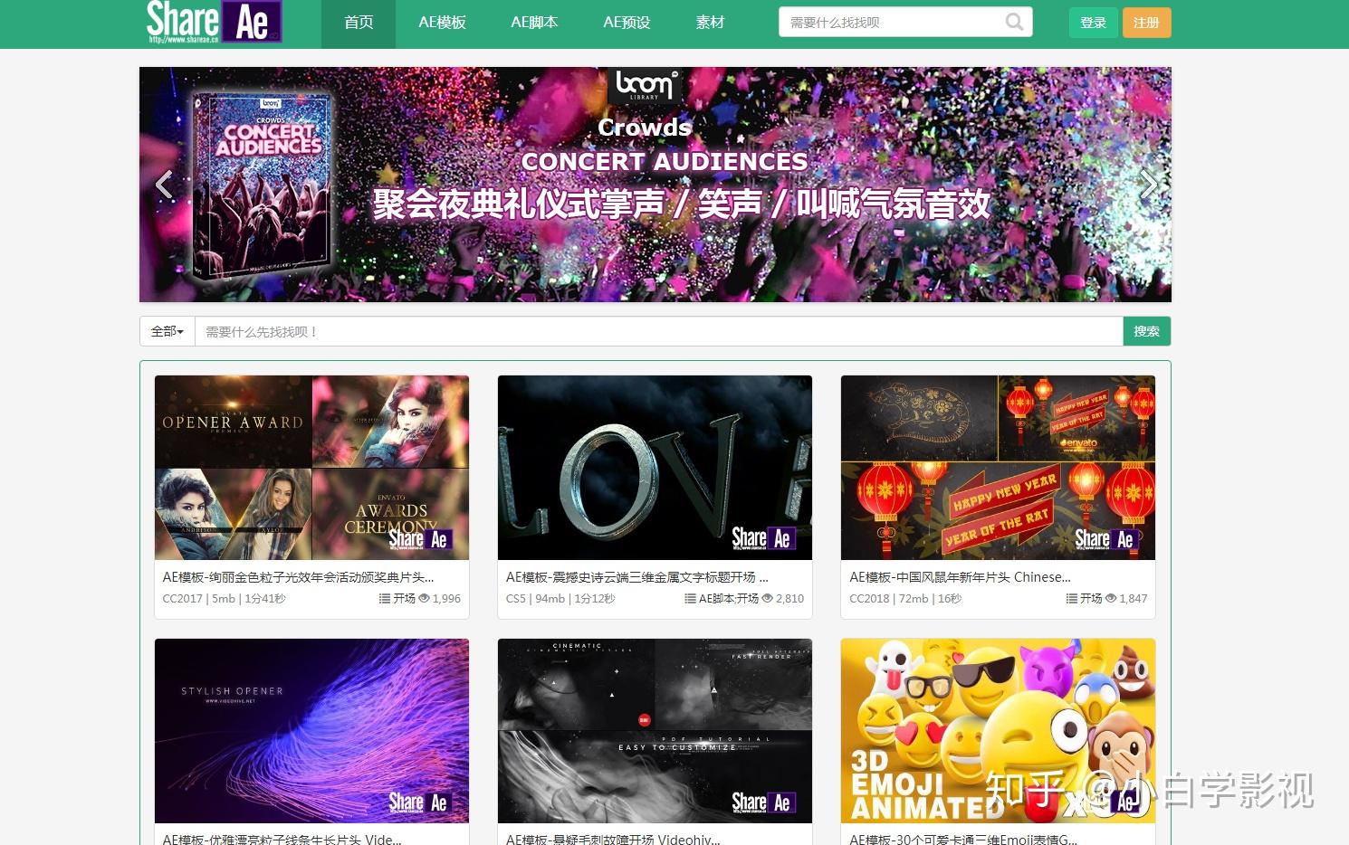 有哪些免费的AE模板网站？ - 知乎