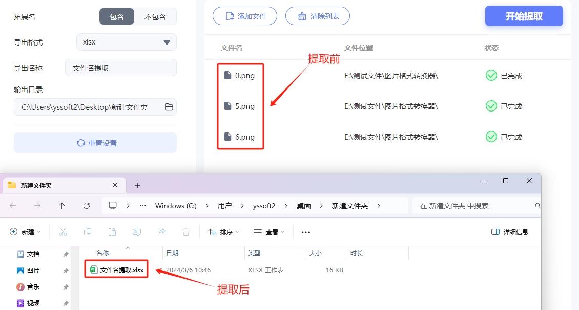 如何批量提取图片名称到excel?看了就能学会的四种方法介绍! 知乎