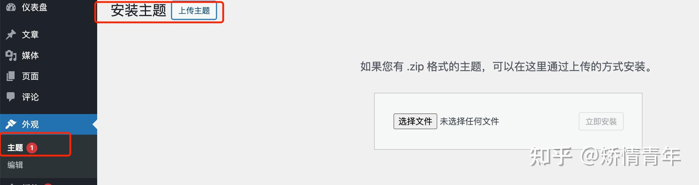 使用1panel搭建wordpress网站并安装主题ripro-v5 - 知乎