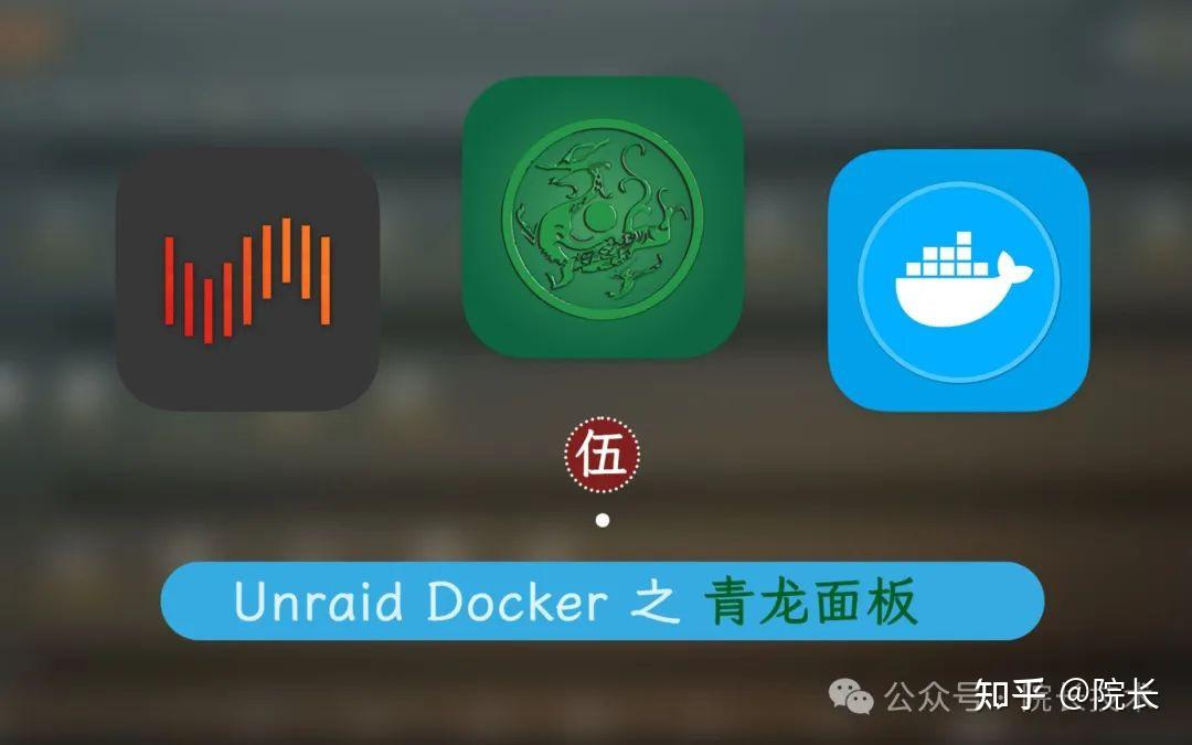 Docker自建青龙面板-支持 Python3、JavaScript、Shell、Typescript 的定时任务管理平台 - 知乎