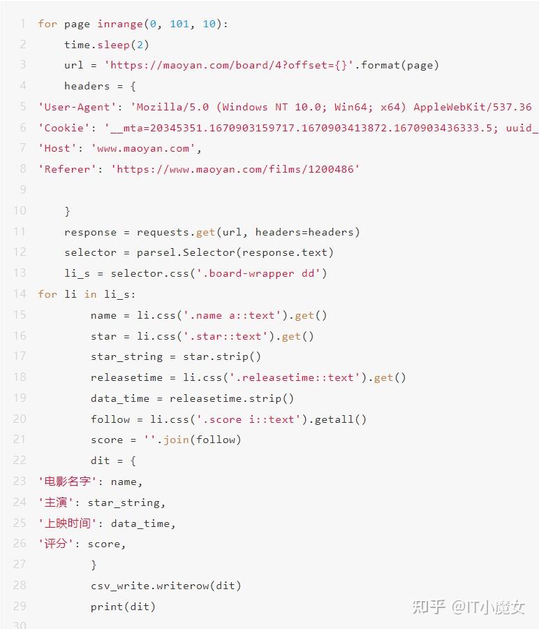 【python爬虫实战项目】python爬取top100电影榜单数据并保存csv文件（附源码） 知乎