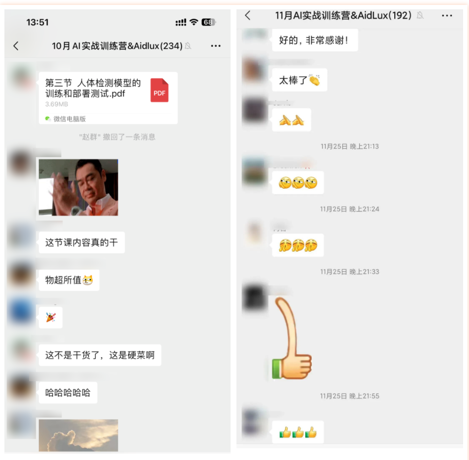 AidLux智慧社区AI实战训练营活动正式开启！ - 知乎