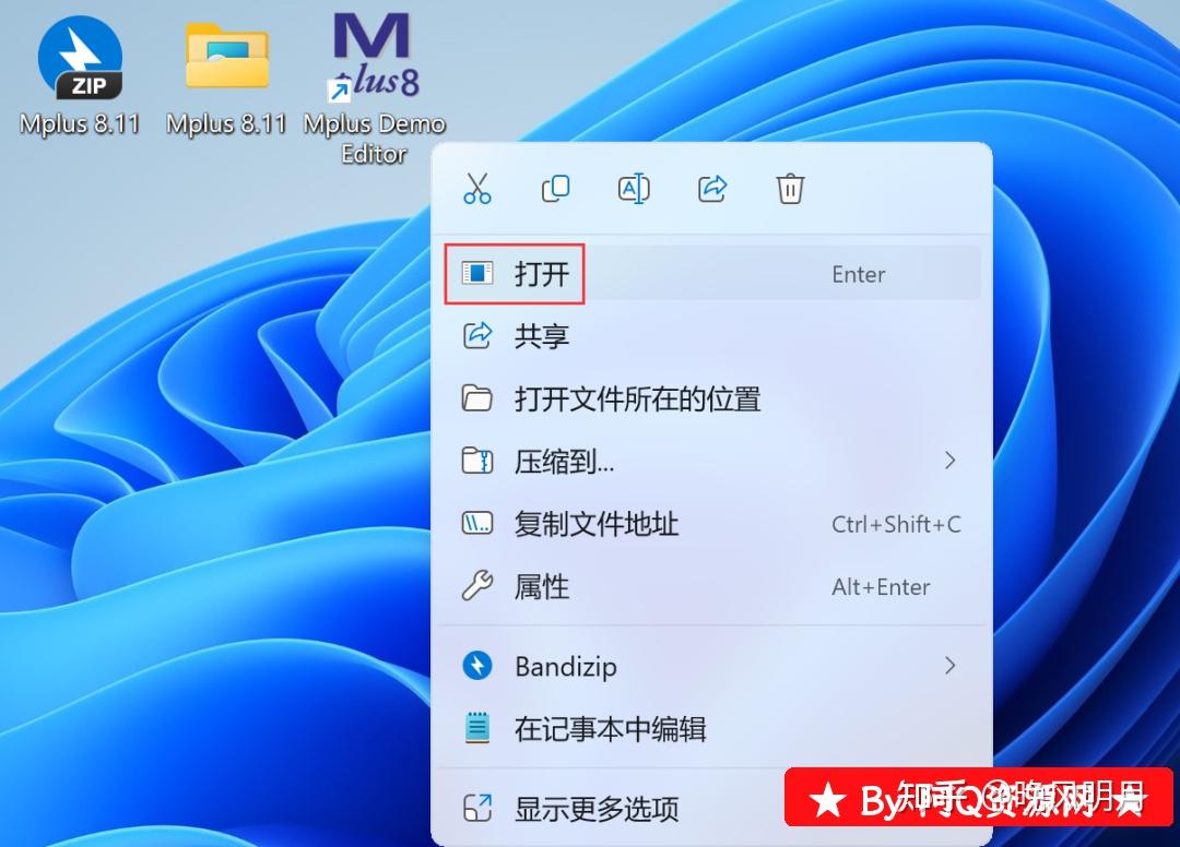 Mplus 8.11软件安装包下载安装激活教程（附安装包下载） - 知乎