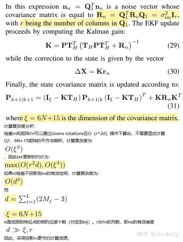 MSCKF从理论到实践 - 知乎