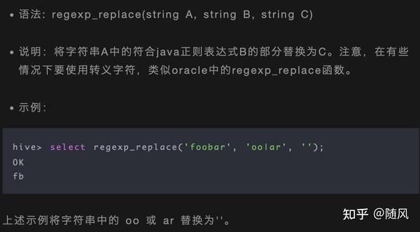 Hive Sql语法整理 知乎 