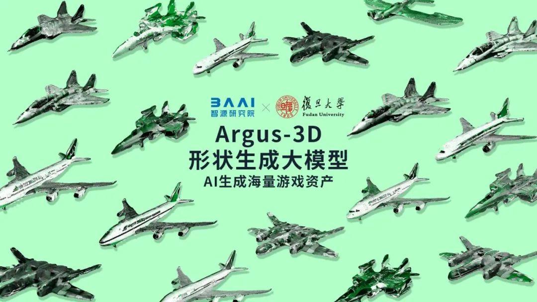 智源x复旦 | Argus-3D形状生成大模型，多模态生成3D形状 - 知乎