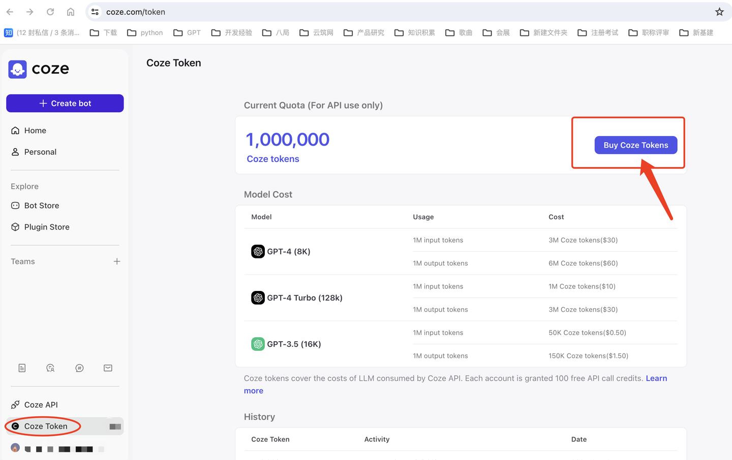 Coze API 详细入门教程_附已调试通过 Python 测试代码 - 知乎
