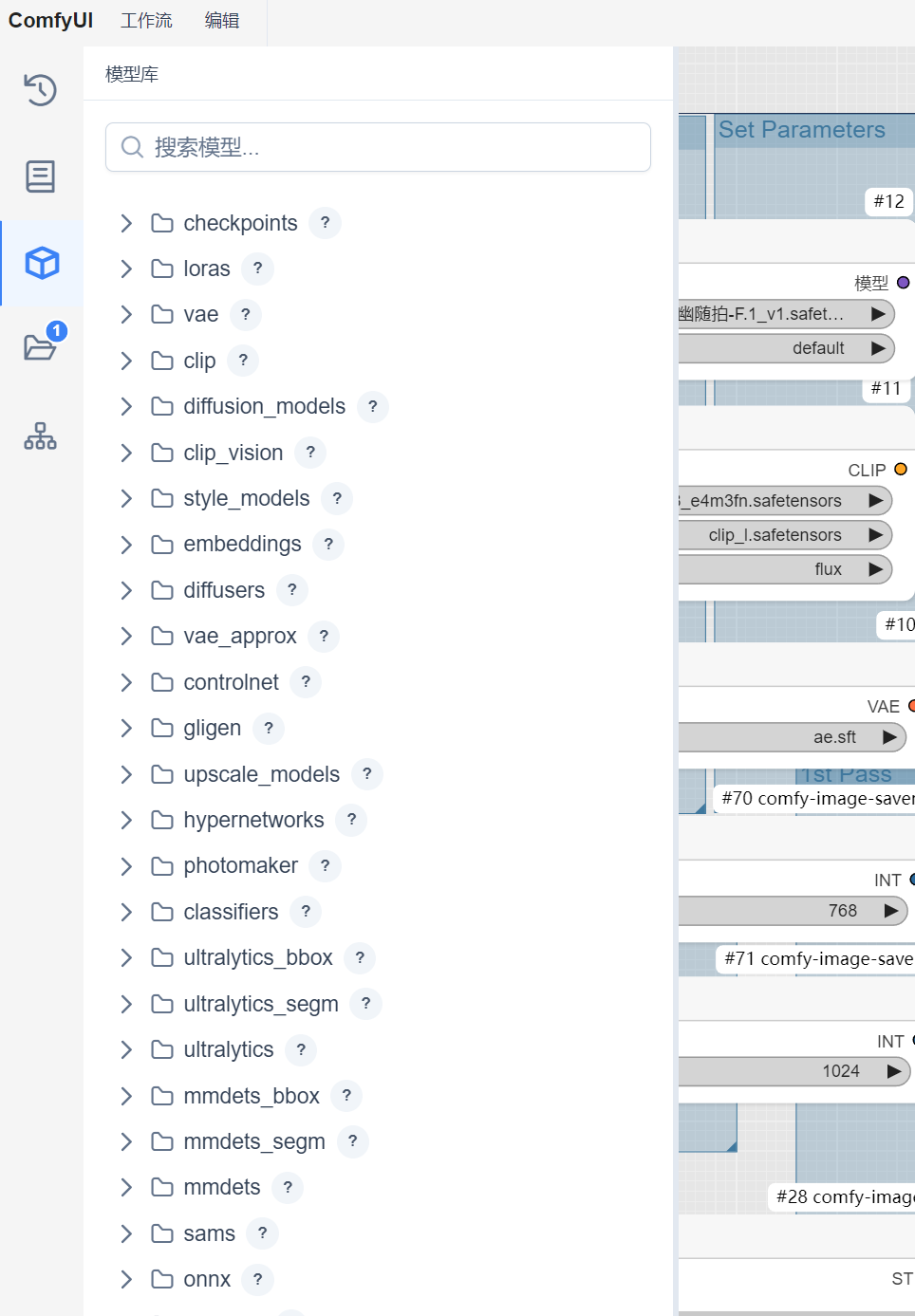 ComfyUI升级，手把手教你使用新版界面 - 知乎