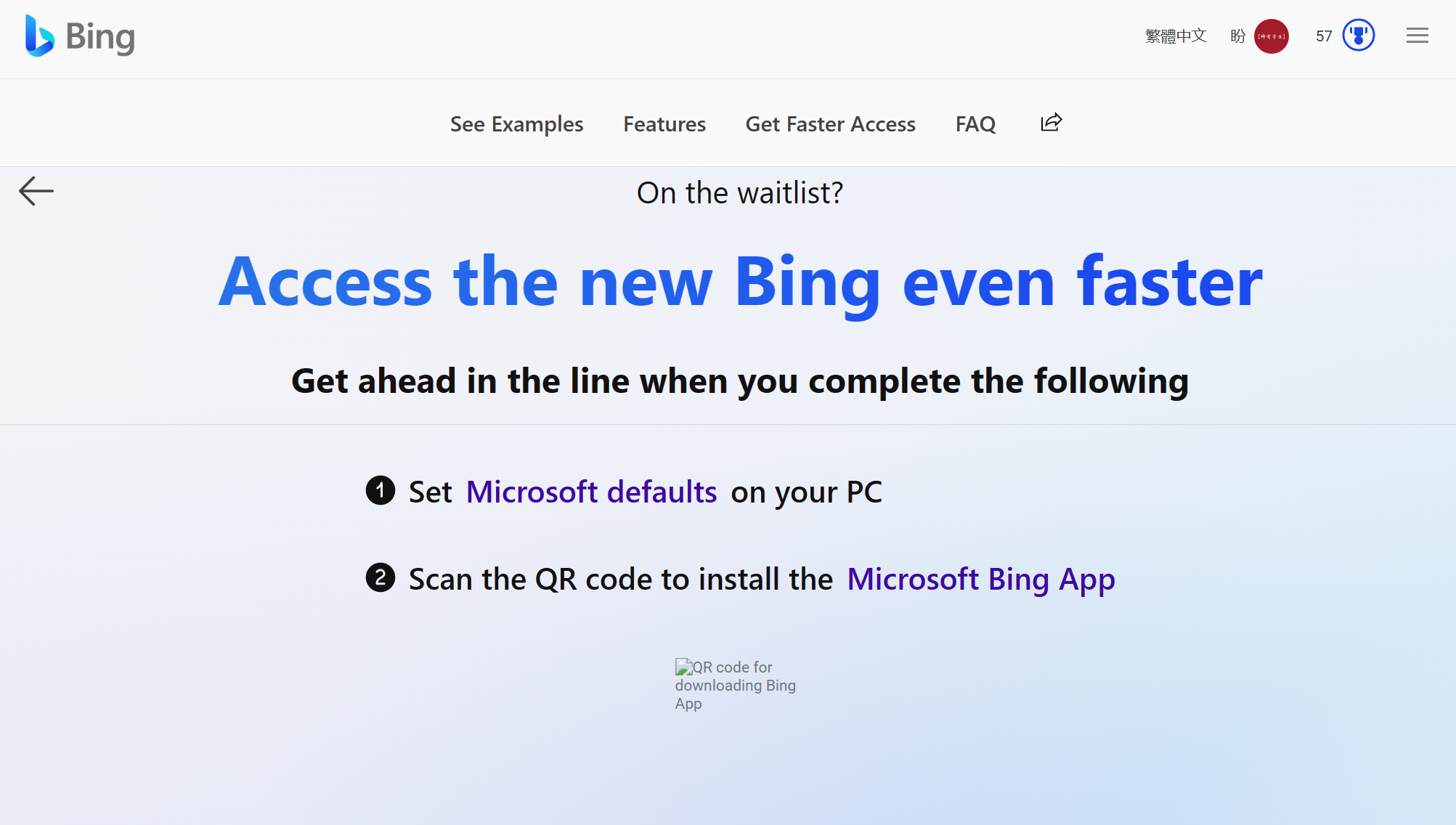 如何体验新Bing和Edge？ - 知乎