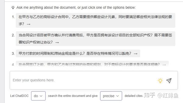 ChatGPT系列知识反刍：ChatDoc的个人使用经验1.0（用ChatDoc审核合同） - 知乎