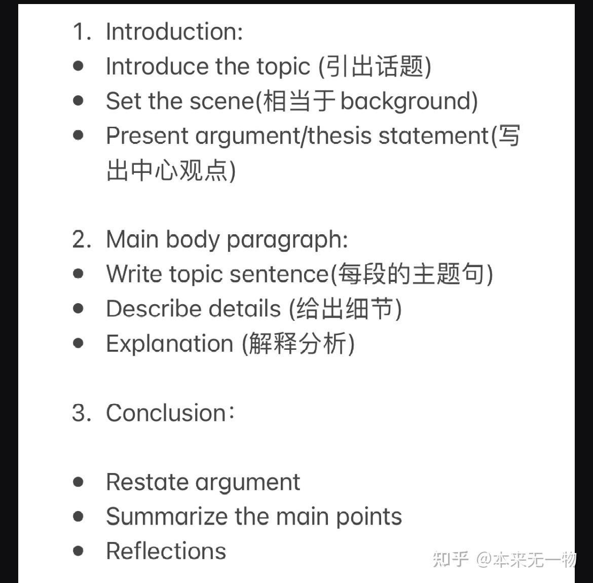 essay essay