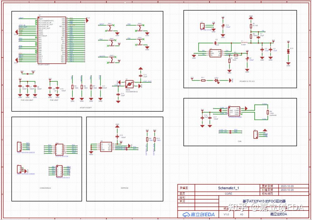 有关于FOC驱动器的开源项目吗？资料比较全的哪种？ - 知乎