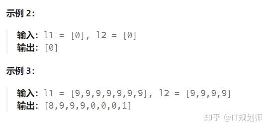 Leetcode题集 2 两数相加 知乎 2068