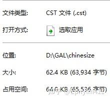 CatSystem2引擎.cst文件格式解析及汉化说明 - 知乎